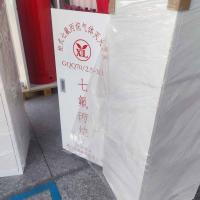China Equipment-Safe High Efficiency Cabinet Type FM200 Fire Extinguisher for sale