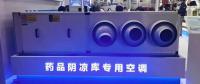 China Custom Cold Storage Air Conditioning Unit For Medicine Cool Warehouse for sale