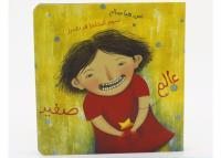 China Smooth Corner Preschool Board Books , Cute Classic Children'S Board Books for sale
