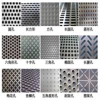 China decorative stainless steel sheet perforated metal panel brass colour for sale