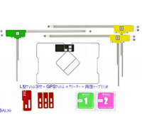 China Japan DVB-T ISDB ATSC Car Antenna 470-862MHz 5dBi Gain GT13 GT16 VR1 HF201 Connector RG174 3m Cable for sale