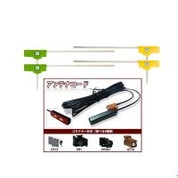 China VHF UHF Digital Car Glass Film Antenna 440-770MHz 15dBi with GT13 GT16 VR1 for sale