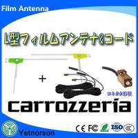 China VHF UHF Digital Car Glass Film Antenna 440-770MHz 15dBi with GT13 GT16 VR1 for sale