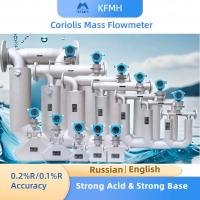 China DN50 Chemical Flowmeters High Precision 24VDC Coriolis Mass Flowmeter for sale