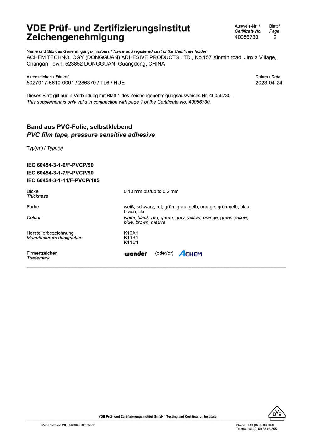 ACHEM Technology (Dongguan) Adhesive Products Ltd. PVC tape won the VDE certificate