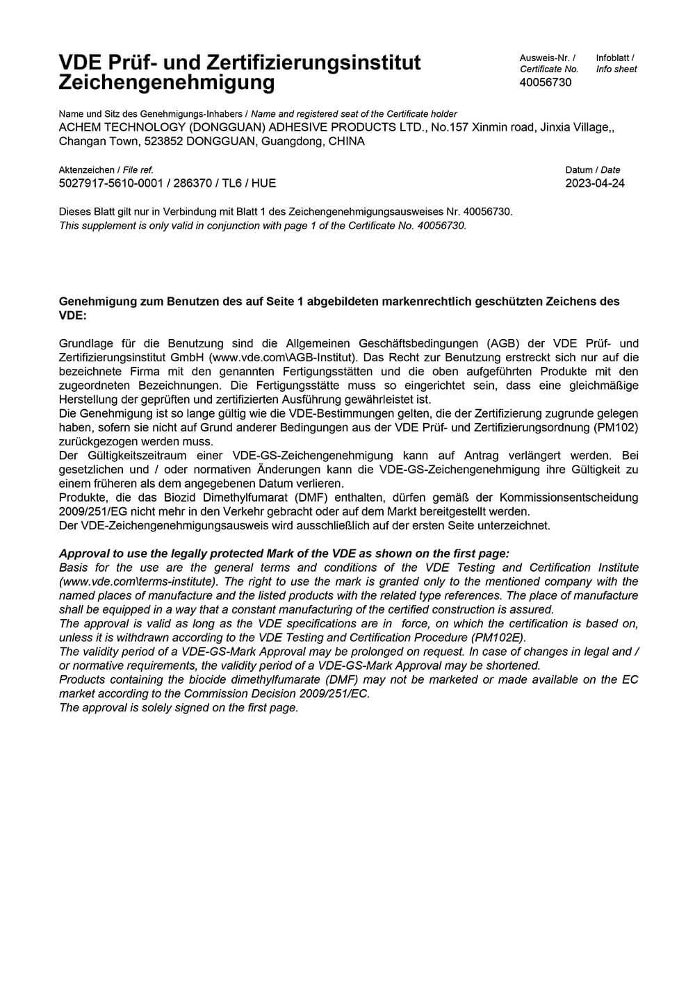 ACHEM Technology (Dongguan) Adhesive Products Ltd. PVC tape won the VDE certificate
