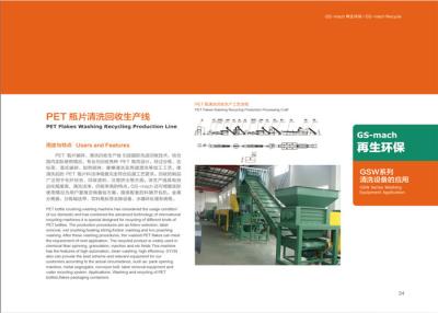 China PET Bottle Plastic Recycling Extruder With Washing Line / Granules Making Machine for sale