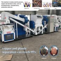 China Customizable Scrap Cable Copper Wire Crushing Machine Recycling Wasted Electric Wires for sale