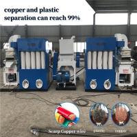 China Extruding and Milling Communication Cable Copper Wire Recycling Machine Output Size 3mm for sale