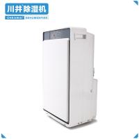 China 330W Electric Intelligent Small Ultra Quiet Household Desiccant Air Dehumidifier 16L/day for sale
