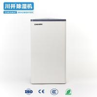 China Computer Controlled 10L/day 220v Refrigerative Dehumidifier for Home Dehumidifying for sale