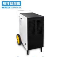 China Metal Body 90L/D Industrial Dehumidifier with Big Wheels and Easy-moving Pushing Hand for sale