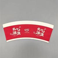 China 260gsm-320gsm PE Coated Paper Cup Fan Used For Non-fluorescence Paper Cups for sale