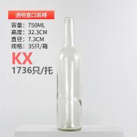 China 350ml 500ml 750ml Wine Glass Bottle for Liquor Hot Stamping Craftsmanship for sale