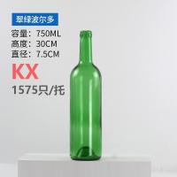 China 750ml Dark Green Ice Bordeaux Wine Glass Bottles for and Wine Packaging Solutions for sale