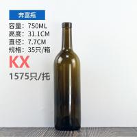 China Empty Wine Bottle with Custom Black Design and Aluminum Plastic PP Collar Material for sale