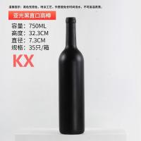 China Super Flint Glass Empty Wine Bottle with Cap 500ml 750ml 1500ml Base Material for sale