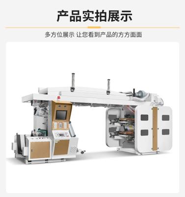 China 6 Color 100m/Min Flexographic Printing Machine For BOPP Material for sale