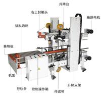 China Fully Automatic I Shaped Express Cardboard Box Sealing Machine 20m/Min for sale
