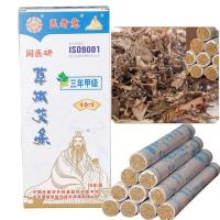 China 10 Pieces per Box Traditional Chinese Herbs 10 1 Moxa Stick for Safety Standard Other for sale