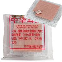 China Gold Ear Acupuncture Point Magnetic Patches Set for Auricular Magnet Treatment 100pcs for sale