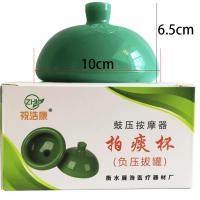China OEM/ODM Small Soft Sputum Cup for Effective Sputum Expectoration and Chest Percussion for sale