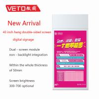 China 43 Inch Double Sided Hanging LCD Screen with 450 cd/m² Brightness and 1920x1080 Resolution for Advertising Displays for sale