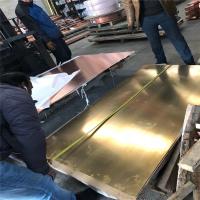 China ASTM Gold Plated Brass Sheet Plate metal C22000 Polished Mill Surface for sale