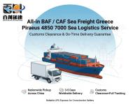 China All-in BAF / CAF Sea Freight Greece Piraeus Sea Logistics Service for sale
