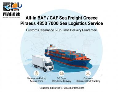 China Constanta Romania Ocean Shipping All In Quotation BAF / CAF Covered Cargo Logistics for sale