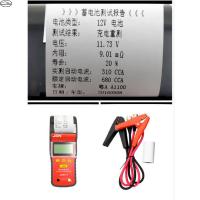 China Full protection Automotive Battery Tester for sale