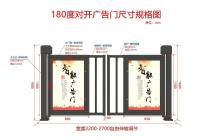 China 180-Degree Double Door Advertising  Automatic Swing Door for Community Public Safety for sale