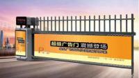 China 6m 140W Automatic Boom Barrier Gate for sale