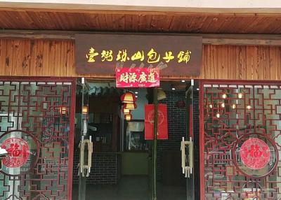 China Custom Wooden Outdoor LED Signs With Letter Special Lighting Effect for sale