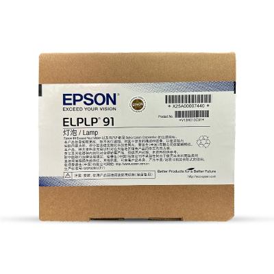 China Suitable for the Epson ELPLP91 projector lamp; compatible with the 696Ui, 697Ui, 1450Ui, 1460Ui, EB 1440ui, and 1460ui projector models for sale