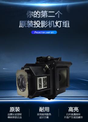 China ELPLP46 Epson Projector Bulbs EB-G5000 EB-G5200 EB-G5200W for sale