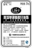 China Food Grade Citric and Fatty Acids Esters of Glycerol Stabilizer Emulsifier E472c for sale