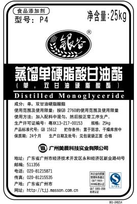 China Food Grade Citric and Fatty Acids Esters of Glycerol Stabilizer Emulsifier E472c for sale