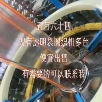 China 5-72rpm Used Circular Loom Machine For Plastic Woven Bag for sale