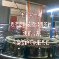 China 5-72rpm Used Circular Loom Machine For Plastic Woven Bag for sale