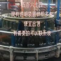 China 5-72rpm Used Circular Loom Machine For Plastic Woven Bag for sale