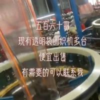 China 5-72rpm Used Circular Loom Machine For Plastic Woven Bag for sale