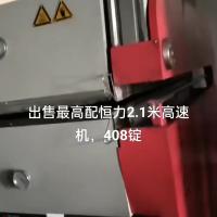 China 140kg/H Second Hand 2.1M High Speed PP Flat Yarn Extrusion Line For Woven Bags for sale