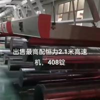 China 140kg/H Second Hand 2.1M High Speed PP Flat Yarn Extrusion Line For Woven Bags for sale