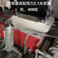 China 140kg/H Second Hand 2.1M High Speed PP Flat Yarn Extrusion Line For Woven Bags for sale