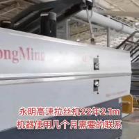 China 2.1M Second Hand High Speed Yarn Extrusion Machine Tape Yarn Extruder Machine for sale