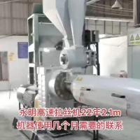 China 2.1M Second Hand High Speed Yarn Extrusion Machine Tape Yarn Extruder Machine for sale