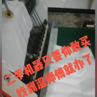 China Automatic Used Cutting And Sewing Machine For Woven Bags 500 bags/min for sale