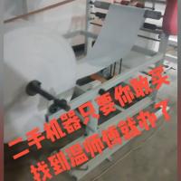 China Automatic Used Cutting And Sewing Machine For Woven Bags 500 bags/min for sale