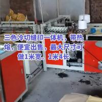 China Used Three Colors PP Woven Bag Cutting And Sewing Machine 55 Pcs/Min for sale